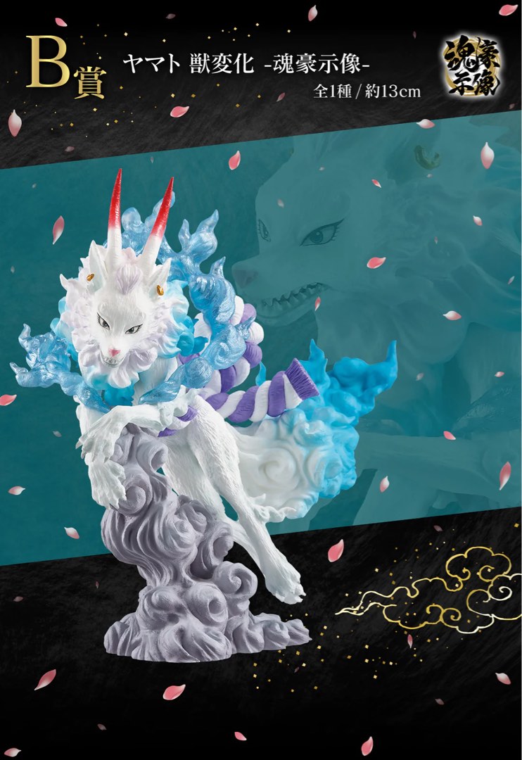 One Piece Ex Raid Prize B Yamato Beast form, Hobbies & Toys, Toys ...