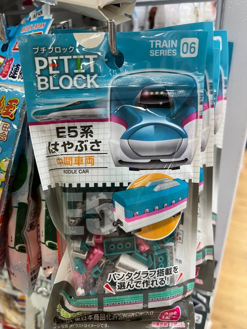Petit block JR 新幹線 小積木 E5 E6 E7, 興趣及遊戲, 玩具 & 遊戲類 - Carousell