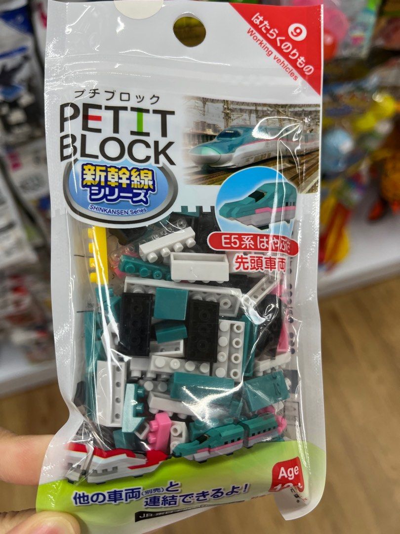 Petit block JR 新幹線 小積木 E5 E6 E7, 興趣及遊戲, 玩具 & 遊戲類 - Carousell