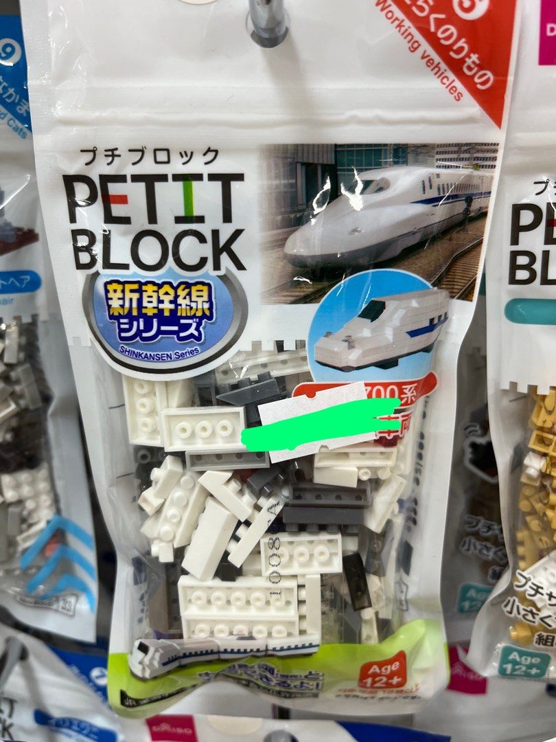Petit block JR 新幹線 小積木 E5 E6 E7, 興趣及遊戲, 玩具 & 遊戲類 - Carousell