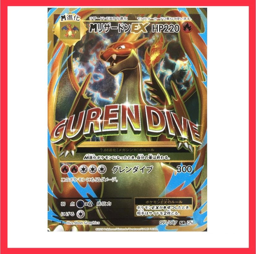 Pokemon Card M Charizard EX SR, Hobbies & Toys, Toys & Games on Carousell