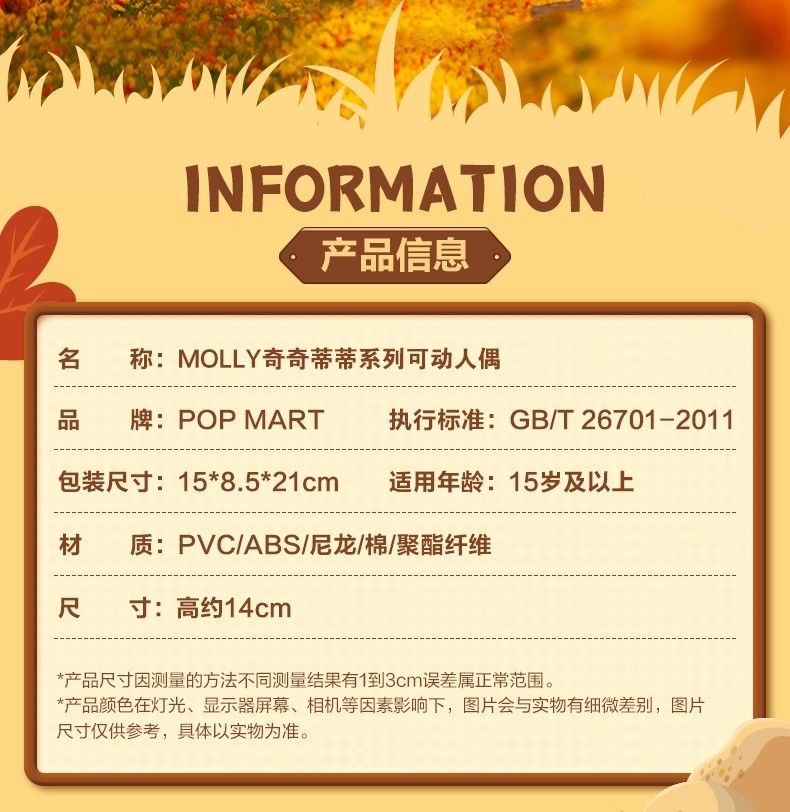 Preorder (Confirmed Design) - Pop Mart popmart Molly BJD 14cm Chip and ...