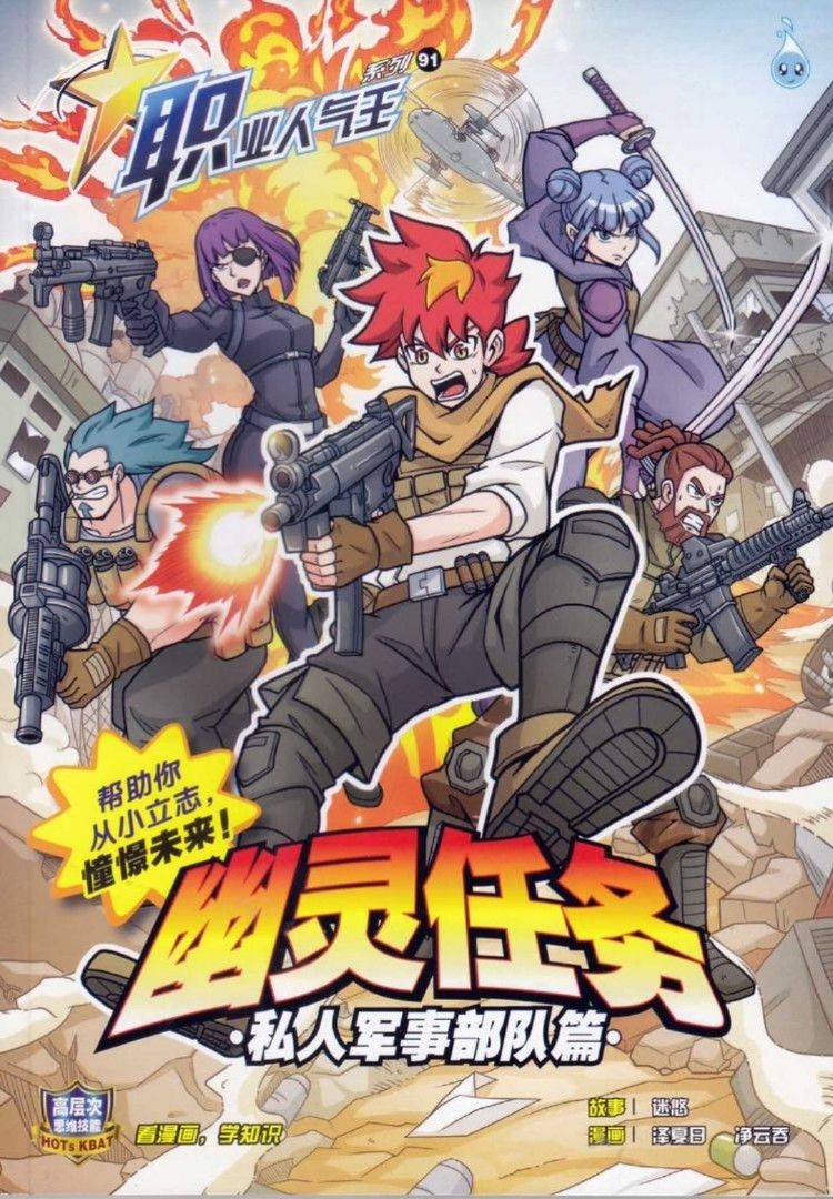 Profession Series & Happy Dragon - Chinese Version, Hobbies & Toys ...