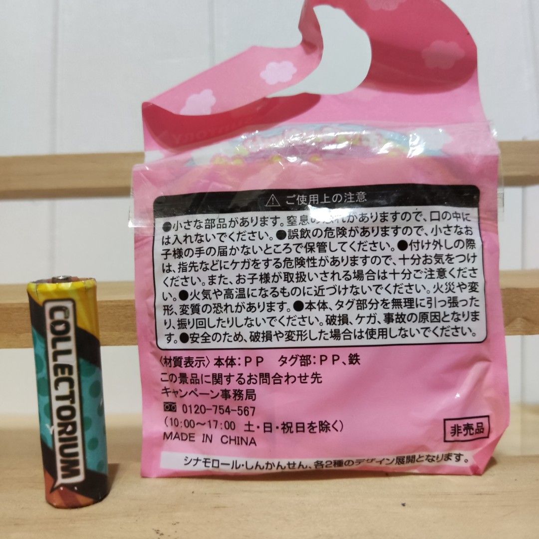 Sanrio Cinnamoroll Name Tag, Hobbies & Toys, Toys & Games on Carousell