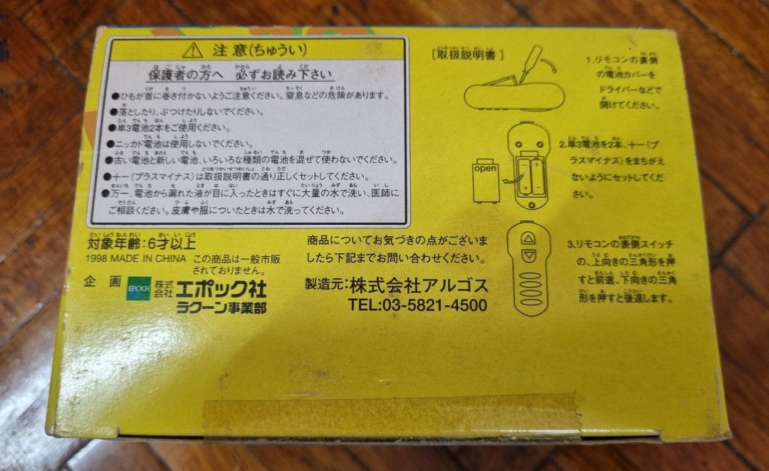 Vintage Remote control RC Doraemon Doremi Car Rare, Hobbies & Toys ...