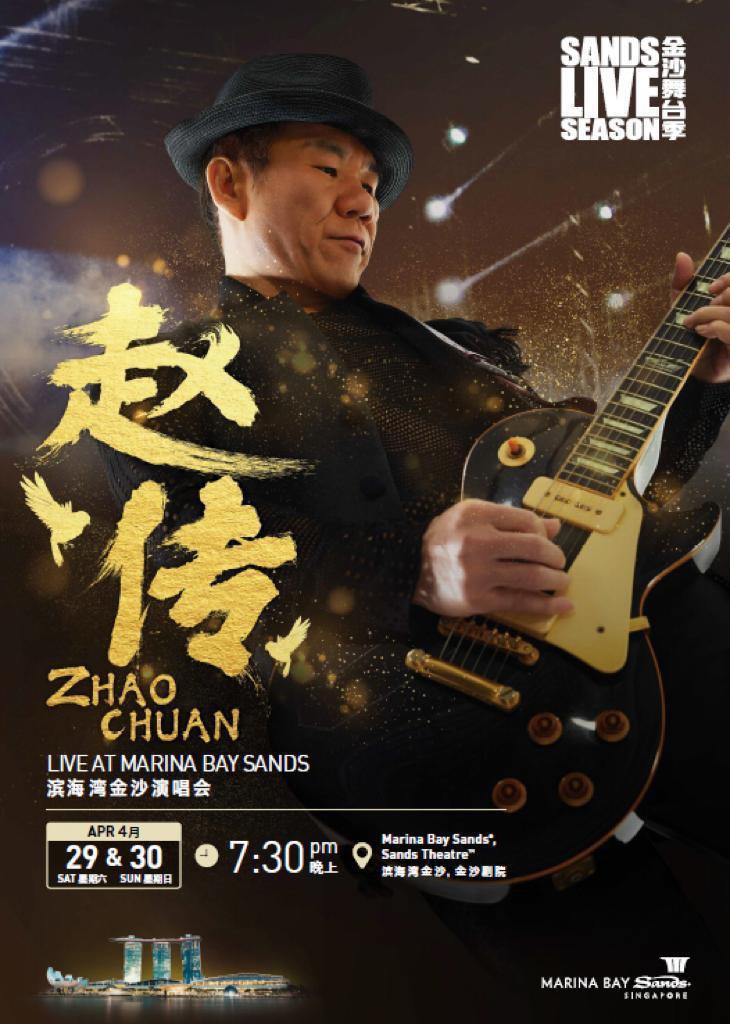 Zhao Chuan MBS concert on 29Apr (Sat), Tickets & Vouchers, Event ...