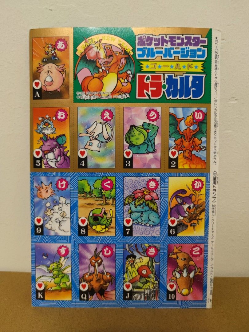 1997 Pokemon Kagemaru Himeno drawn artwork - full set of poker cards ...