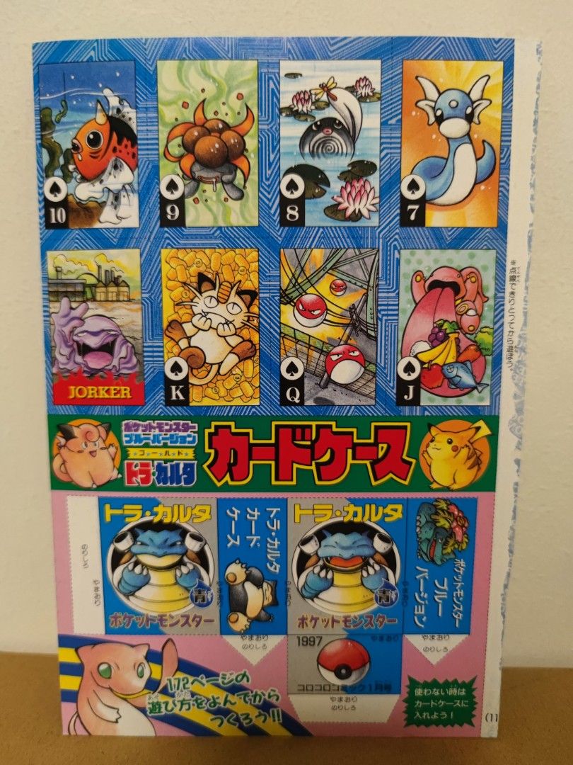 1997 Pokemon Kagemaru Himeno drawn artwork - full set of poker cards ...