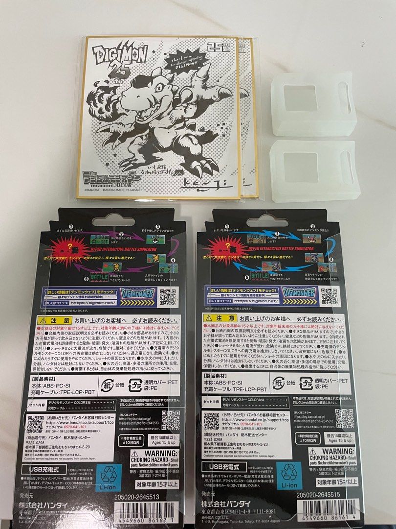 25th Anniversary Digimon Color Original V1 Brown & V2 White, Hobbies ...