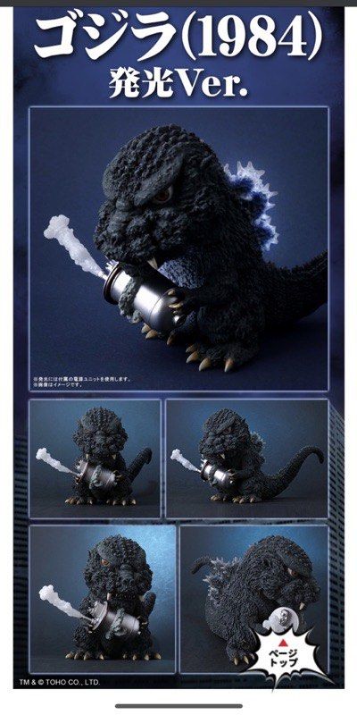 日版 X-PLUS Q版 哥吉拉 1984 原子哥 發光, 兒童＆孕婦用品, 嬰兒玩具 - Carousell
