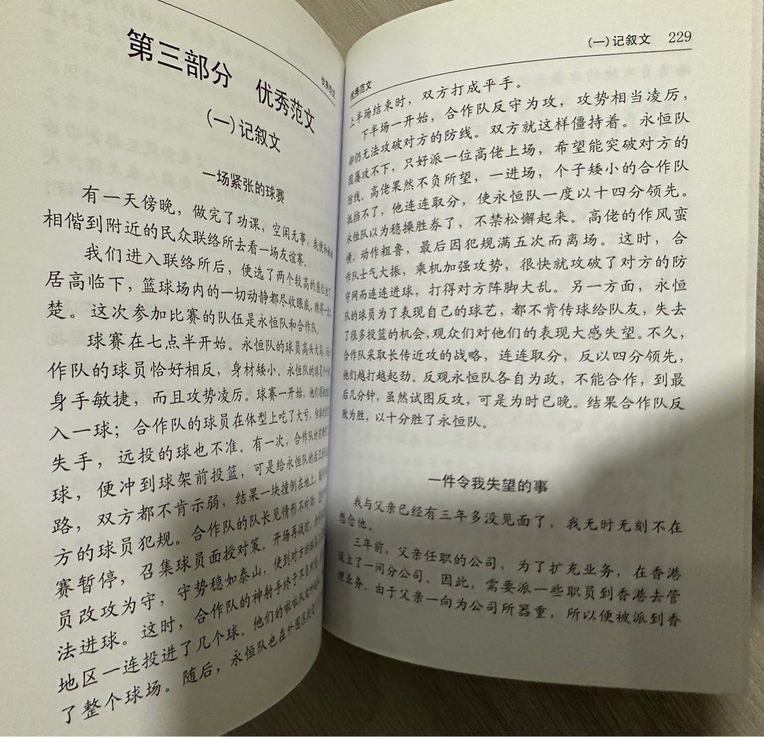 A guide to Chinese Composition writing for Secondary Schools ...