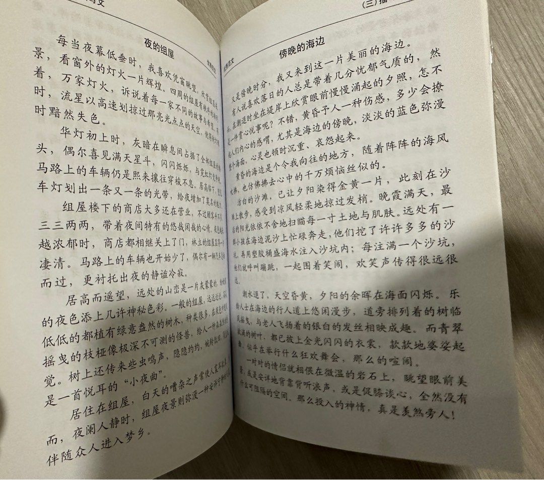 A guide to Chinese Composition writing for Secondary Schools ...