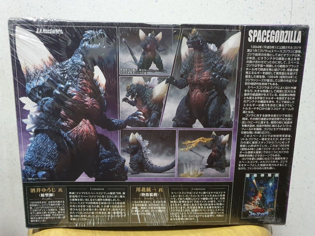 Bandai S.H.MonsterArts MechaGozilla SpaceGodzilla SH Monster Arts Mecha ...