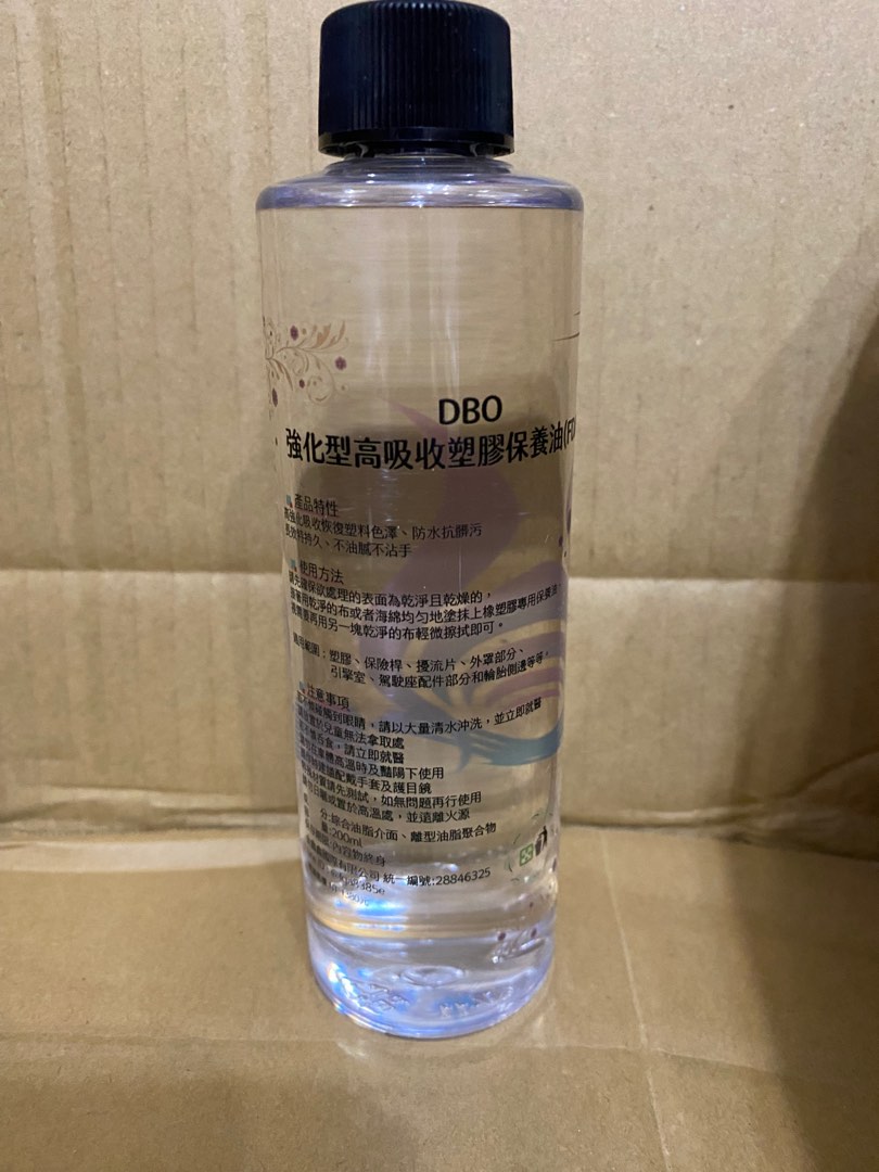 DBO強化型高吸收塑膠保養油(FDA)!高等級品~塑橡膠/內裝/皮革/輪胎 FDA等級塑膠油, 哩哩扣扣, 其他在旋轉拍賣