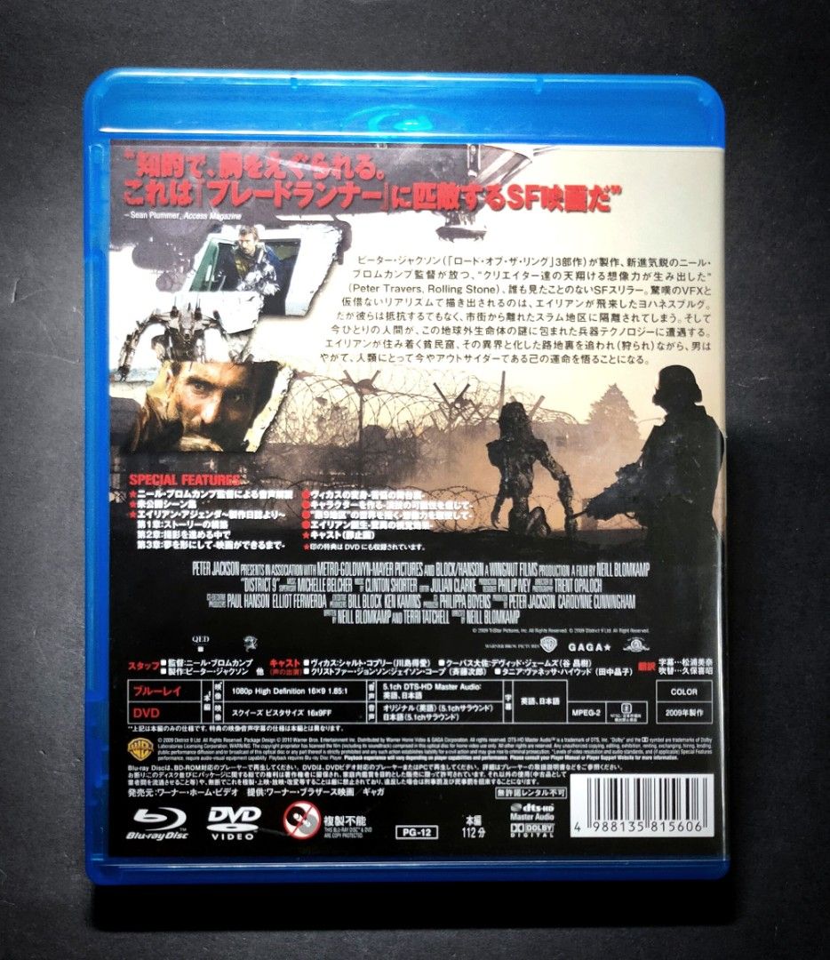 District 9 - Blu-ray & DVD (Japan Imported, Region Free), Hobbies ...