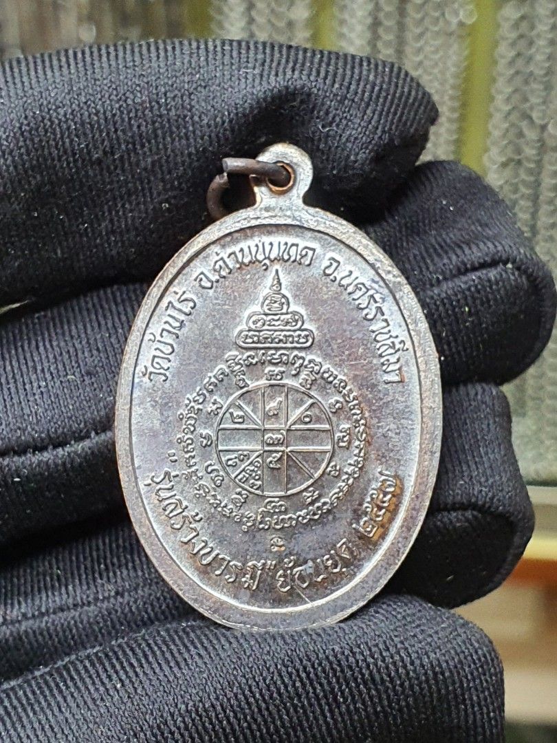 Lp Koon Rian Barami Yonyuk 57 Thai Amulet, Hobbies & Toys, Memorabilia ...