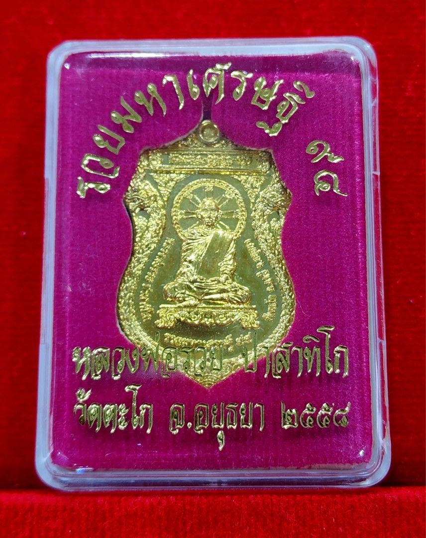 Lp Ruay - thai amulet, Hobbies & Toys, Memorabilia & Collectibles ...