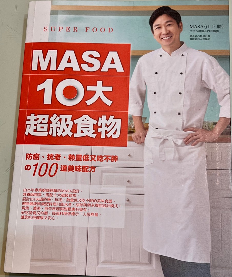 MASA Top Ten Super foods - 100 Recipes, Everything Else on Carousell