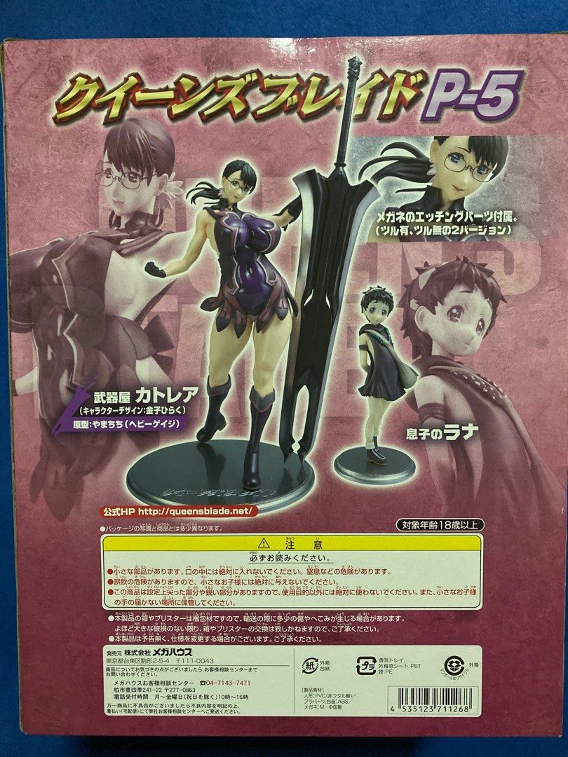 Megahouse Queens Blade Cattleya with Son P5 Excellent Model Core PVC ...