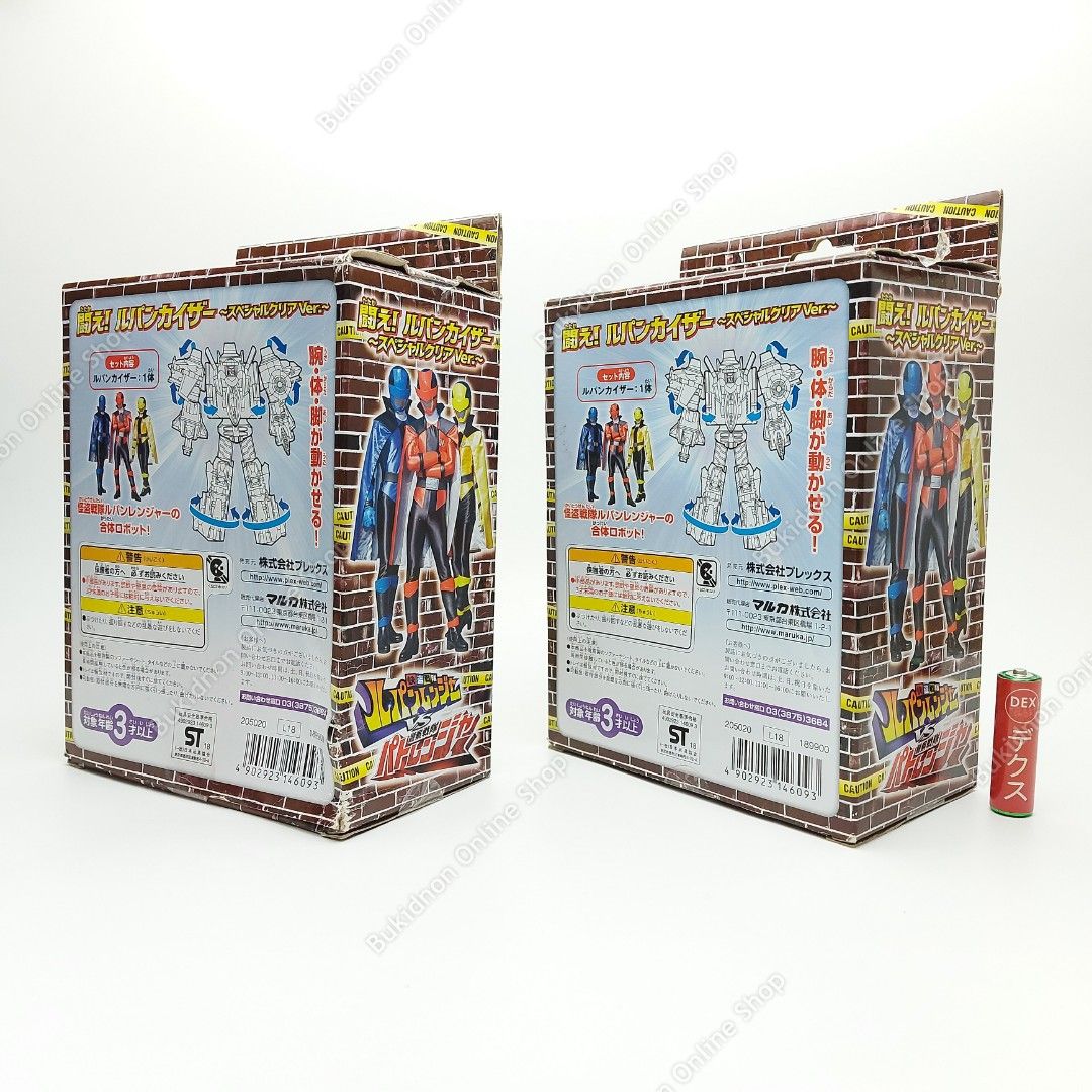 Plex Fight Lupin Kaiser Special Clear Kaitou Sentai Lupin Ranger VS ...