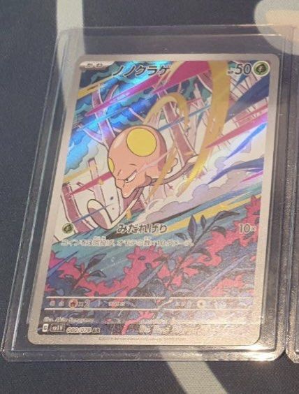 Pokemon Toadstool AR 080/078 (Scarlet&Violet), Hobbies & Toys, Toys ...