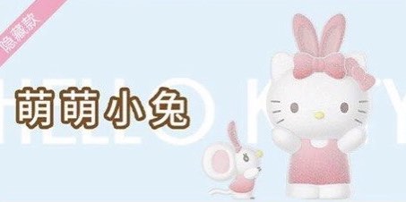 Sanrio Hello Kitty (Secret), Hobbies & Toys, Toys & Games on Carousell