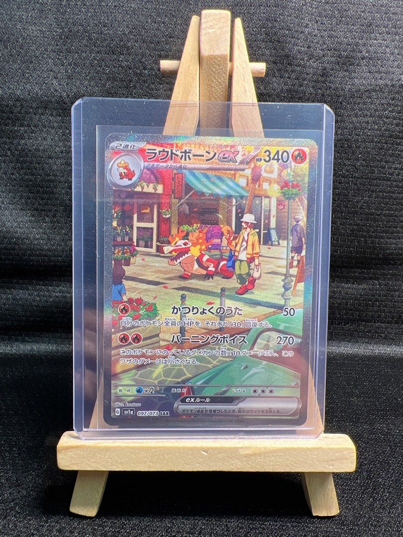 Skeledirge EX SAR Pokemon Triple Beat (JP) 097/073, Hobbies & Toys, Toys & Games on Carousell
