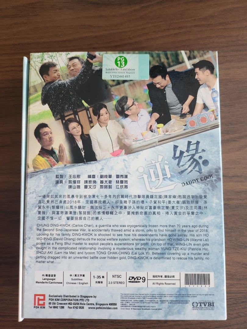 TVB - DADDY COOL, Hobbies & Toys, Music & Media, CDs & DVDs on Carousell