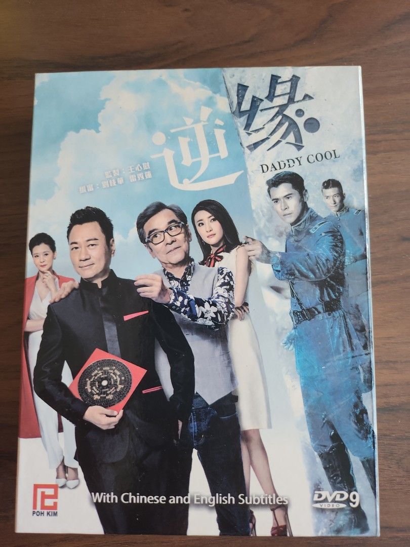 TVB - DADDY COOL, Hobbies & Toys, Music & Media, CDs & DVDs on Carousell