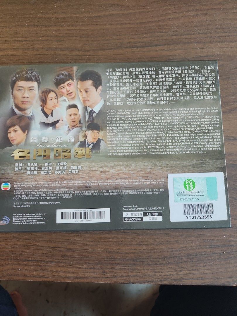 Tvb drama - overachievers, Hobbies & Toys, Music & Media, CDs & DVDs on Carousell
