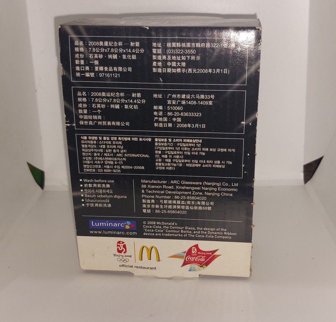2008 Beijing Olympics Archery Design Mcdonald's Coca Cola Coke ...