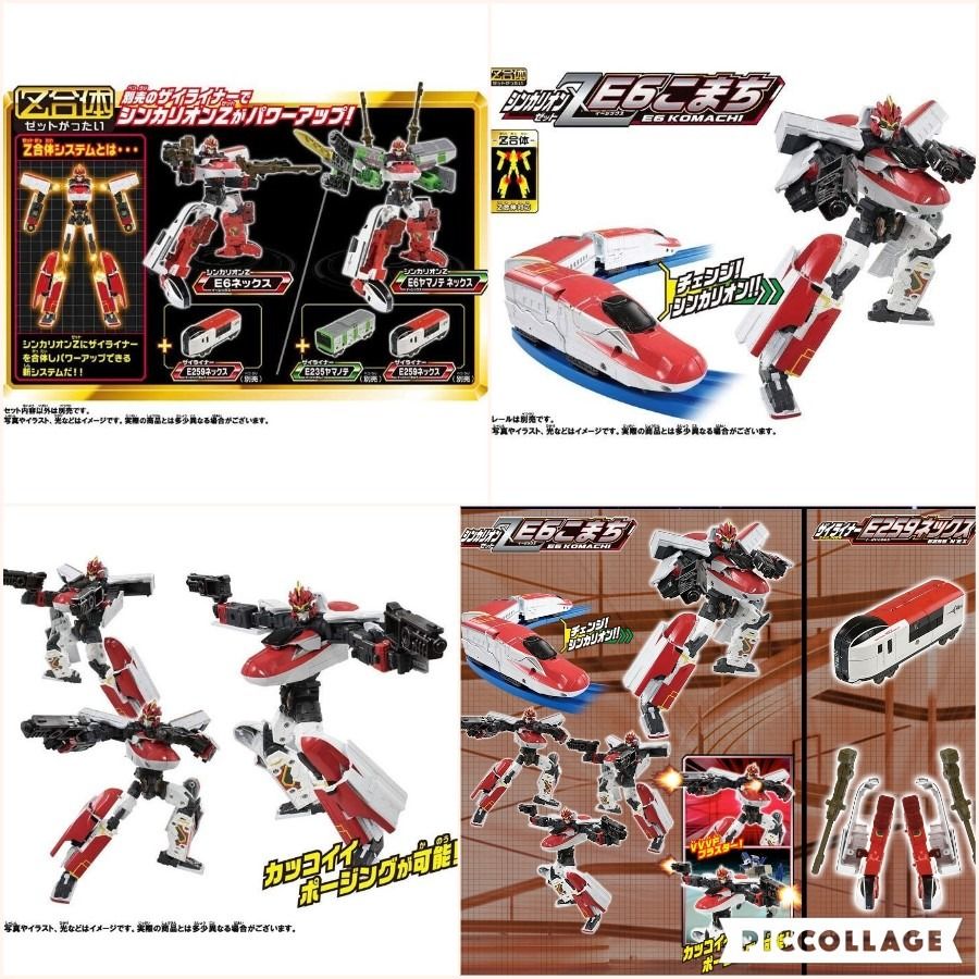預訂本月限時特價 新幹線戰士 火車 Z E6 Komachi紅色/新幹線戰士 E259 成田特急/新幹線戰士E235 山手線/新幹線戰士 E353梓號 合體配件Set 合體套裝 變形火車機器人 ...