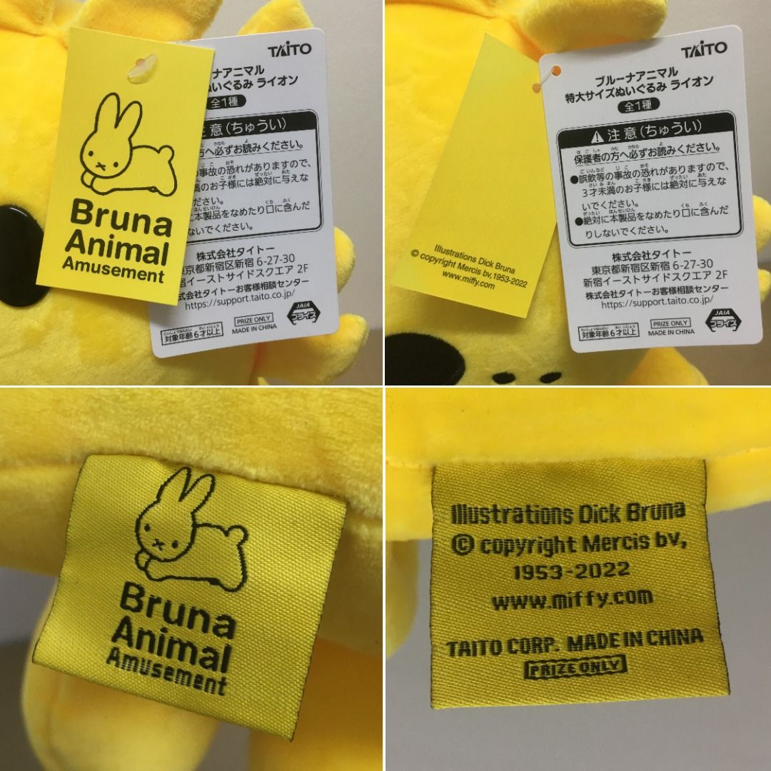 Bruna Animal Amusement - Miffy Lion ~Yellow Ver.~ Extra Large Plush Toy ...