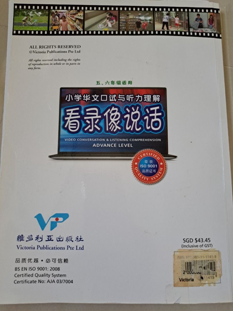 Chinese Oral and Listening Comprehension for P5-6, Hobbies & Toys ...