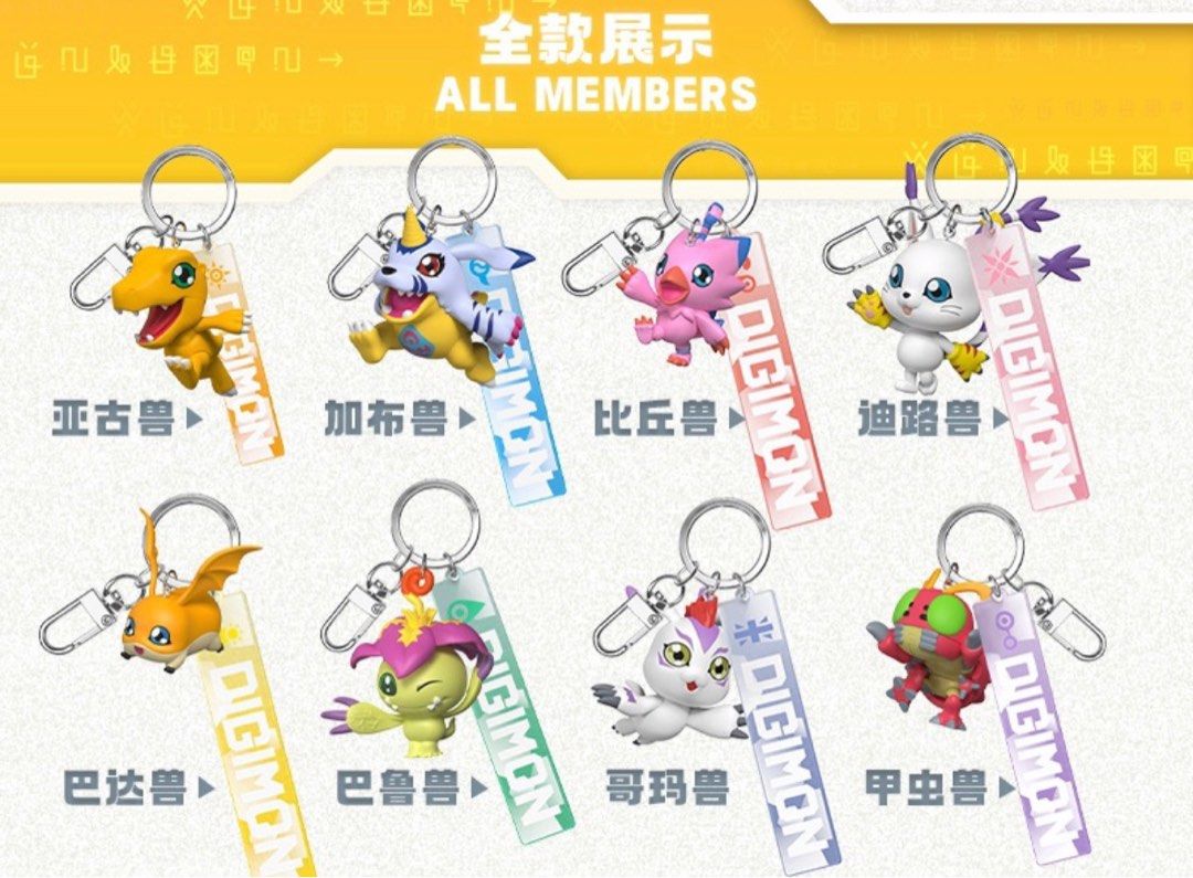Digimon Key Ring full set, Hobbies & Toys, Toys & Games on Carousell
