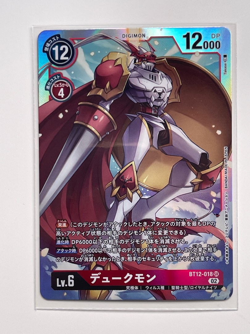 Dukemon BT12 DIGIMON for sale, Hobbies & Toys, Toys & Games on Carousell