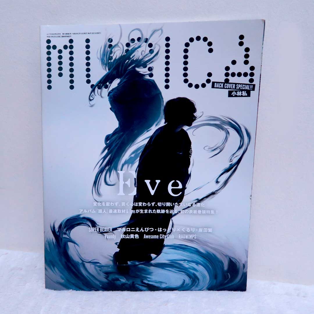 Eve -MUSICA magazine cover, Hobbies & Toys, Memorabilia & Collectibles ...