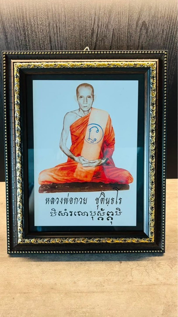 LP Kuay photo frame, Hobbies & Toys, Memorabilia & Collectibles ...