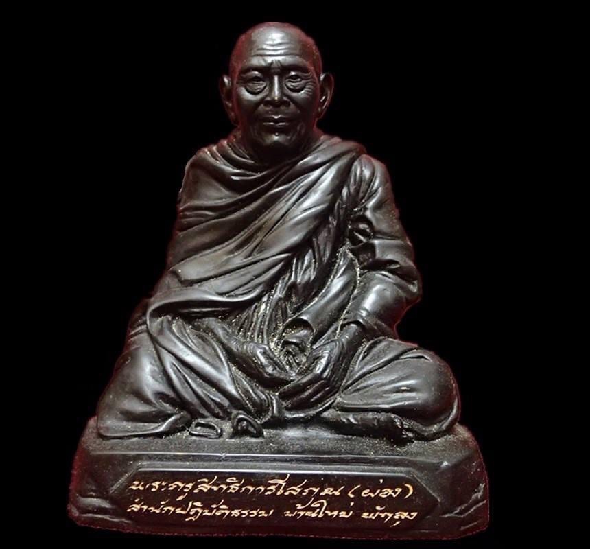 LP Pong Bucha Samnak Patibatthum Banmai BE2561, Hobbies & Toys ...