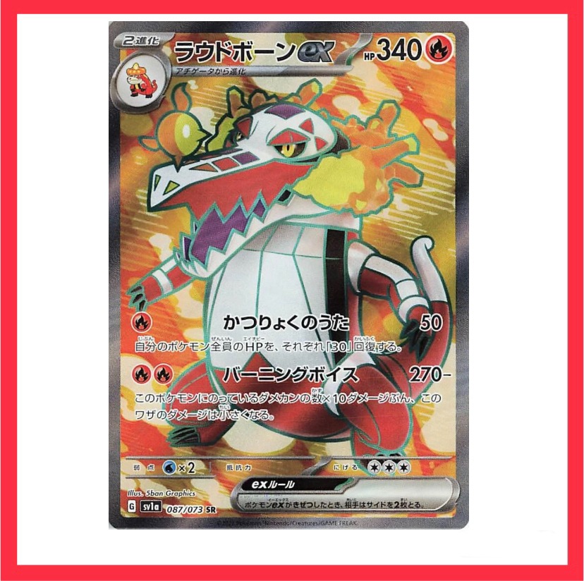 Pokemon Card Skeledirge EX SR, Hobbies & Toys, Toys & Games on Carousell
