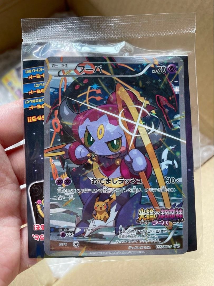 Pokemon card Hoopa promo 155/XY-P SEALED with pikachu, Hobbies & Toys ...