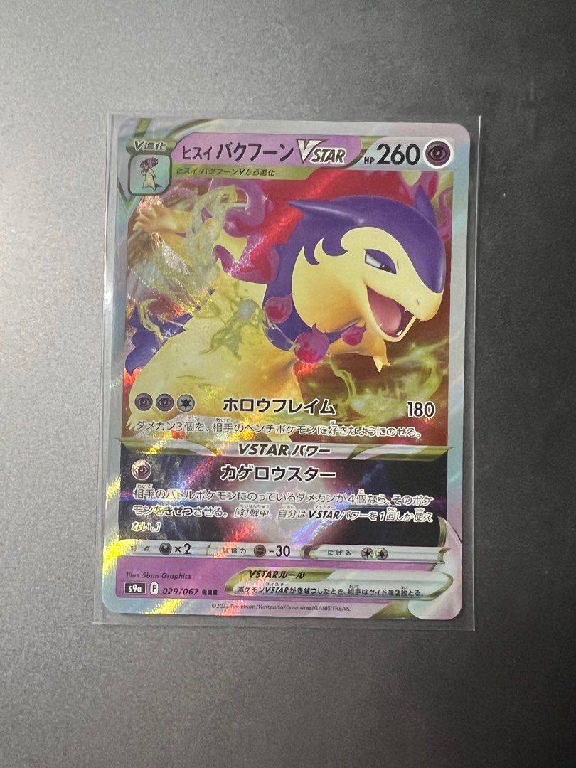 Pokemon Cards: Nest Ball, Forest Seal Stone, Single Strike Urshifu VMAX ...