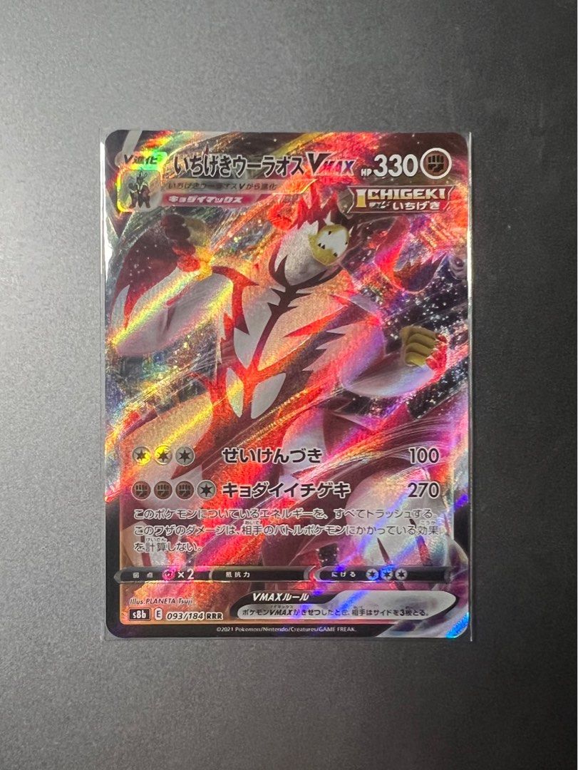 Pokemon Cards: Nest Ball, Forest Seal Stone, Single Strike Urshifu VMAX ...