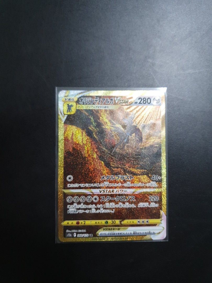 Pokemon TCG Origin Forme Dialga VStar Gold UR Jap - S12a Vstar Universe ...