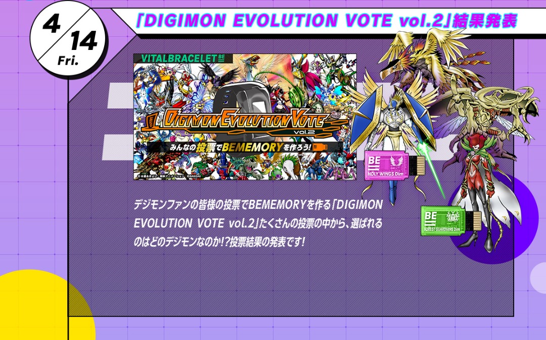 Dim Card BE Memory Special Selection Vol. 2 Holy Wings & Forest ...