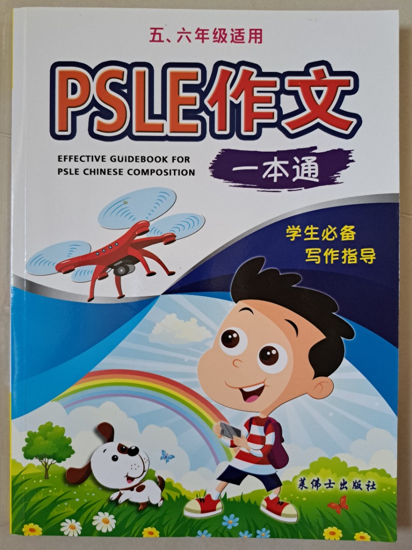 PSLE Chinese Composition, Hobbies & Toys, Books & Magazines, Assessment ...