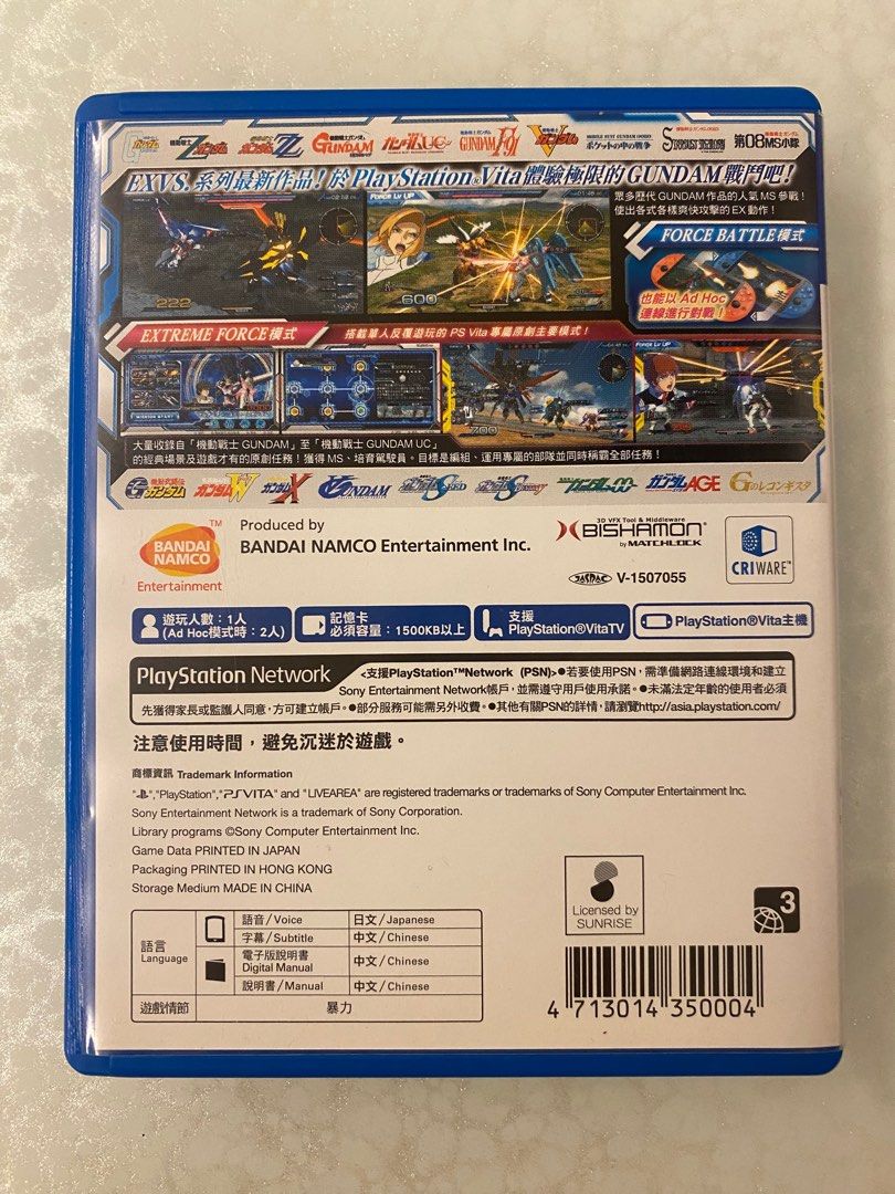 PSV PSVITA 機動戰士 Gundam Extreme VS- Force (中文版), 預購 - Carousell
