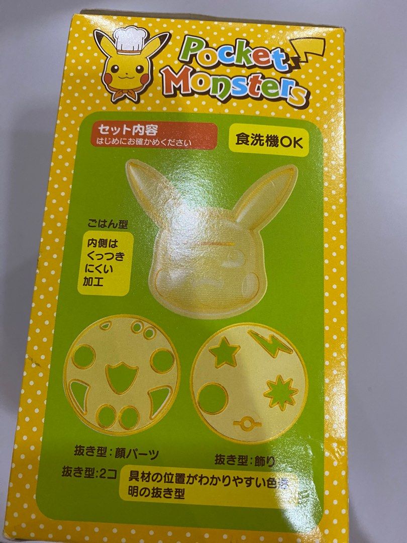 Skater Pokémon Pikachu curry rice mould, Hobbies & Toys, Collectibles ...