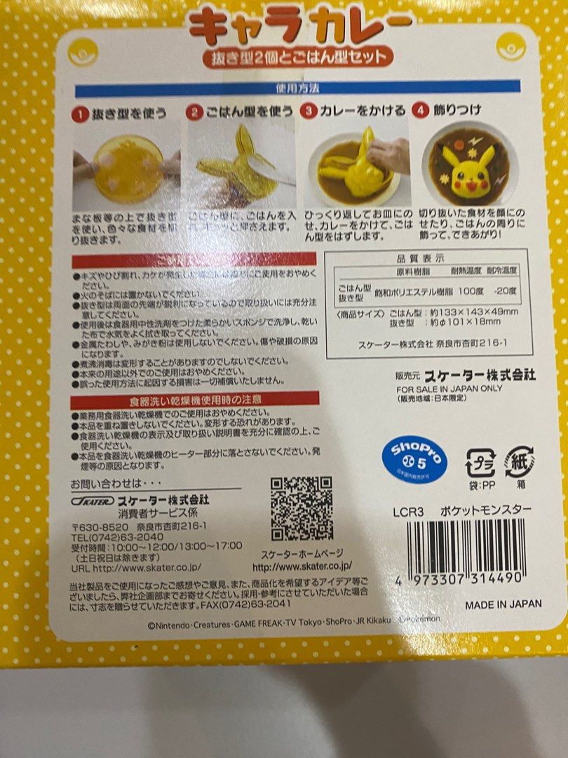 Skater Pokémon Pikachu curry rice mould, Hobbies & Toys, Collectibles ...