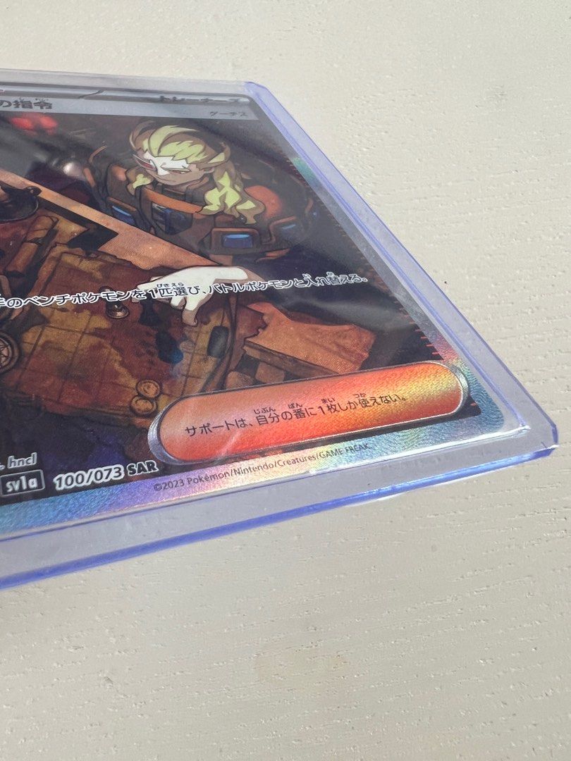 [日版 ] Pokemon PTCG SV1a 100/073 SAR 老大的指令 , 興趣及遊戲, 玩具 & 遊戲類 - Carousell